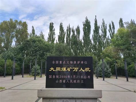 铭记历史，砥砺前行：“挺膺担当、能源报国”晋陕蒙能源基地实践调研团大同煤矿万人坑遗址探访记 大学生之声