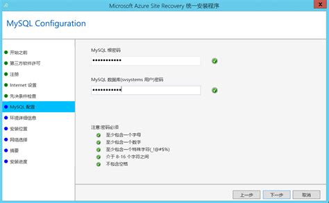 使用 Azure Site Recovery 设置物理本地服务器的灾难恢复 Azure Site Recovery Microsoft Learn