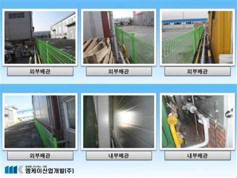 화성 노하리 삼원그라텍 코팅 필림 공장 도시가스 중안 시설 공사 가스시설 엠케이산업개발