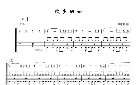 故乡的云鼓谱 文章 架子鼓谱 琴谱网