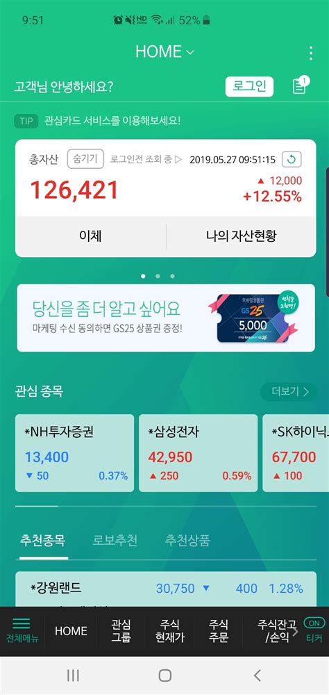 블라인드 주식·투자 수익인증