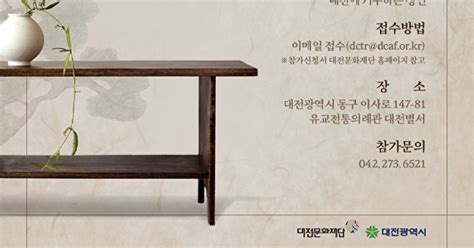 유교전통의례관 대전별서 첫 번째 단기강좌 운영