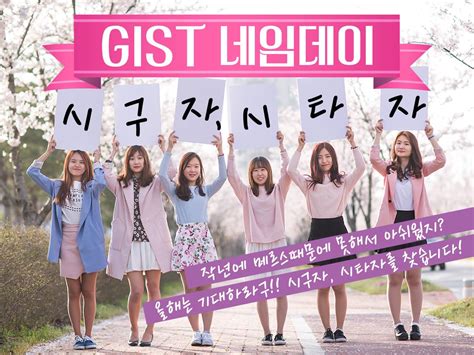 작년 Gist Gwangju Institute Of Science And Technology