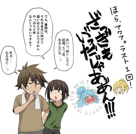 Megumin Aqua And Darkness Kono Subarashii Sekai Ni Shukufuku Wo