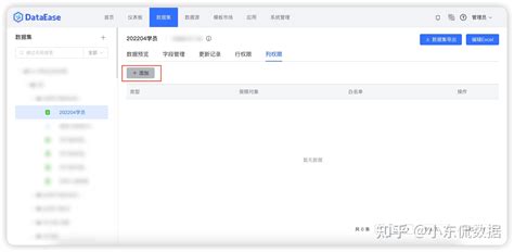 数据安全的重要保障——数据脱敏 知乎