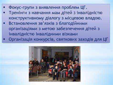 Громадська безпека і соціальна згуртованість презентация онлайн