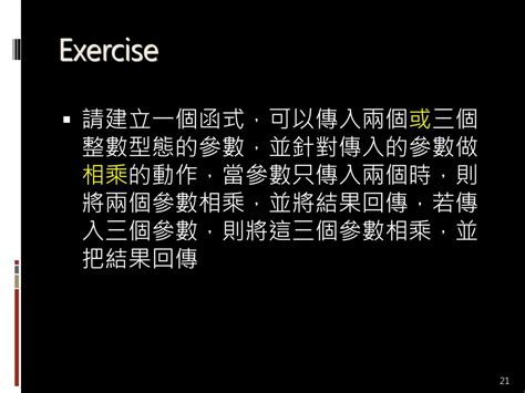 PPT Windows programming 視窗程式設計 PowerPoint Presentation free download ID