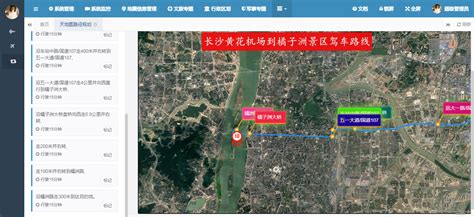 使用leaflet对的springboot天地图路径规划可视化实践 以黄花机场到橘子洲景区为例leaflet 路线规划 Csdn博客