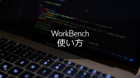 Workbenchでraspberry Piのmysqlデータベースを操作する Raspberry Pi And Python 開発ブログ 彡