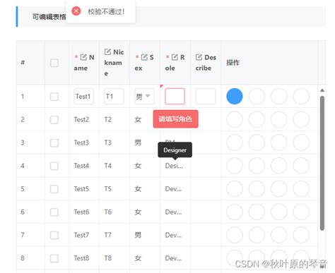 Vxe Table表格校验失败后保持可以编辑状态vxe Cell Valid Msg 消失 Csdn博客