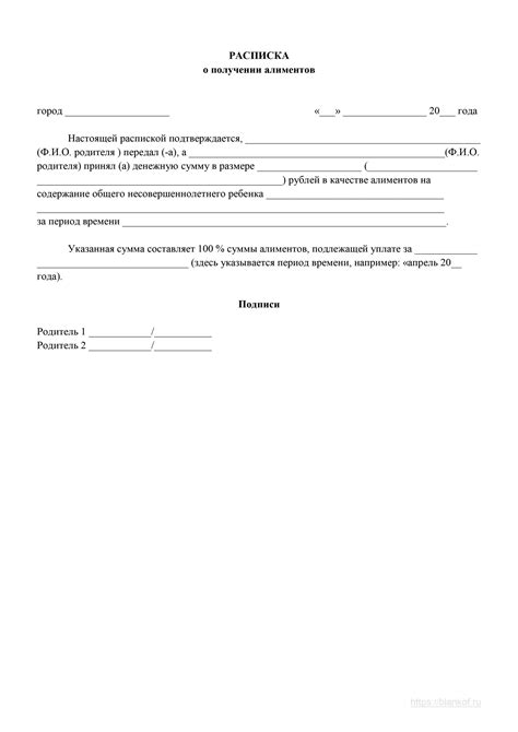 Расписка о получении алиментов на ребенка образец 2025
