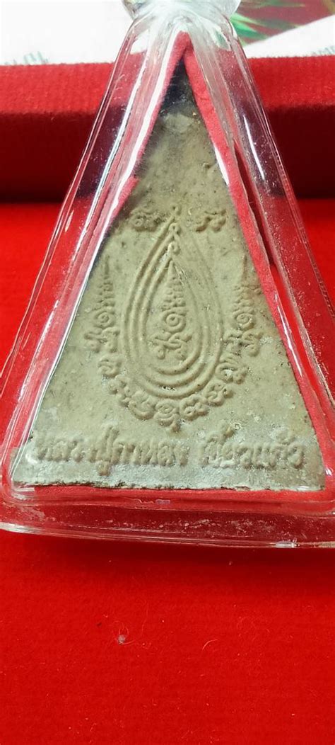 พระหลวงปู่กาหลง วัดเขาแหลม แท้ Ennxo