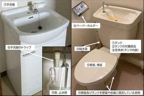 便所 京都市営住宅
