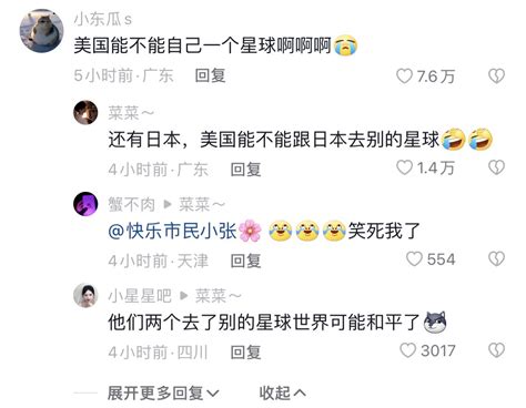 多伦多方脸🇹🇼🇨🇦🇺🇦 On Twitter 今天又看到了这样的评论。 这种希望美国，日本，欧洲滚出地球的。 有没有想过如果这些国家从未在