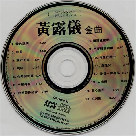 黄莺莺精选集《金曲》新加坡版 Wavcue 爷们爱音乐新浪博客