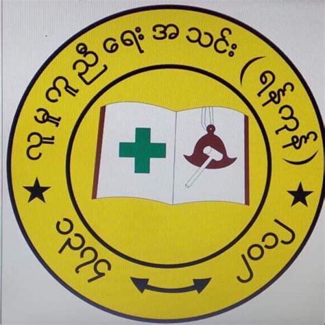 မိခင်ကြီး ဒေါ်ကျင်ရွှေ လူမှုကူညီရေးအသင်း ရန်ကုန် Facebook