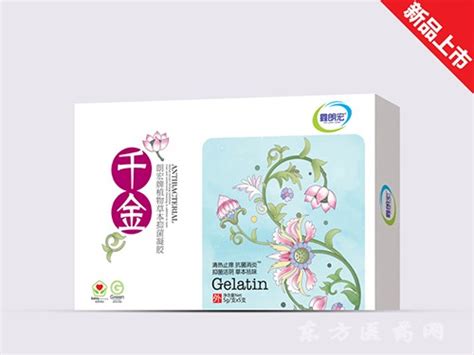 千金凝胶 朗宏牌植物草本抑菌凝胶 5g 支x5支 盒 东方医药网