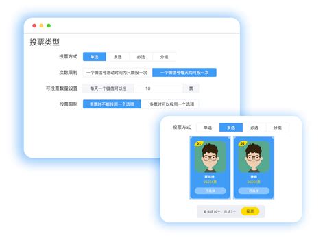 微投票管家（微投票管家） 完全免费的在线投票制作平台，投票评选、投票制作、投票小程序、在线投票、投票系统、投票活动、评选活动、制作投票、微信