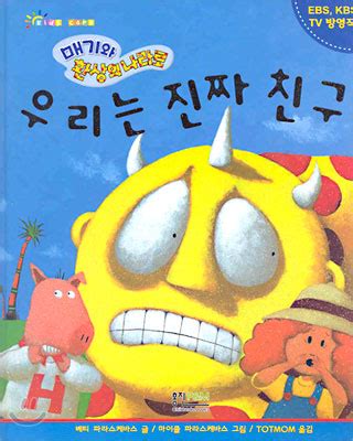 중고샵 우리는 진짜 친구 예스24