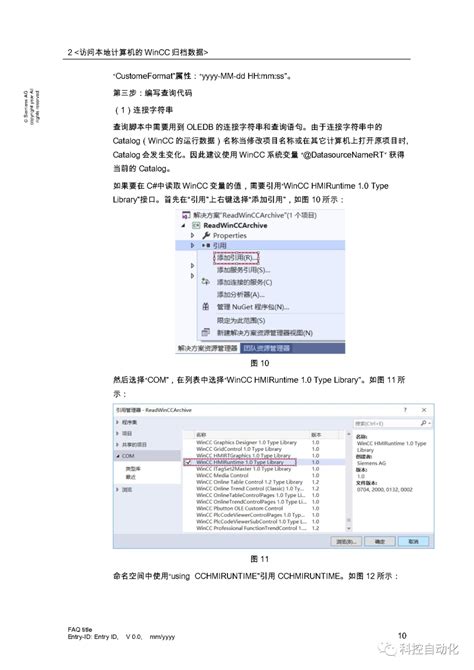 c 读取wincc变量归档数据 腾讯云开发者社区 腾讯云