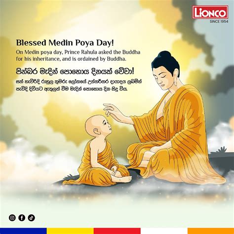 Lionco මැදින් පුර පසලොස්වක පොහොය දිනය අදයි ඔබ සැමට පින්බර පොහොය දිනයක් Medinpoya