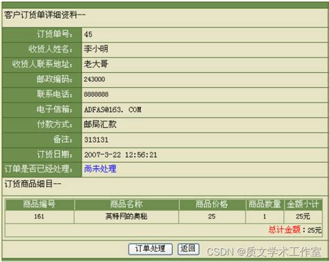 Aspnet 基于bs网上图书销售系统的设计与实现（论文源码）nuevenet的网上售书系统的设计与实现图 Csdn博客