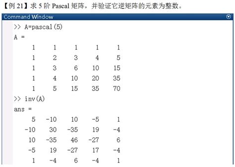 Matlab与线性代数 Pascal矩阵生成5阶帕斯卡矩阵并进一步计算它的一维和两维一阶差分 Csdn博客