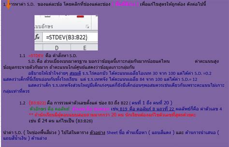 แจกไฟล์คำนวนค่าสถิติ ในงานวิจัยในชั้นเรียน การวิเคราะห์ความพึงพอใจ คำนวณ T Test คำนวณ E1 E2 ไฟล์