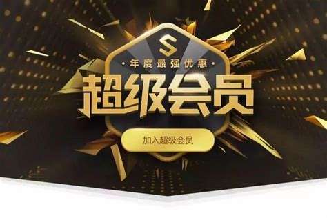 超级会员腾讯qq会员服务搜狗百科