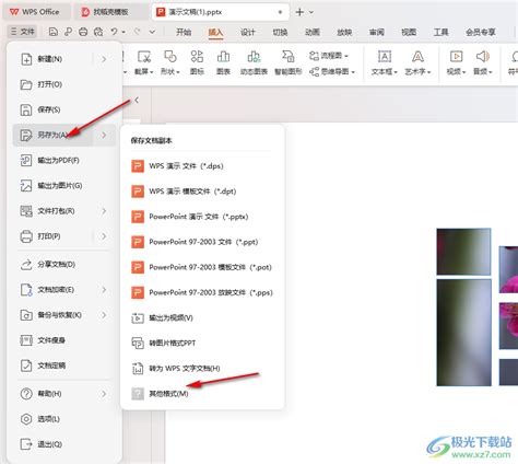 如何将ppt文件存为单个的图片? Wps Ppt演示文稿另存为图片格式的方法 极光下载站 如何将ppt文件存为单个的图片? Wps Ppt演示文稿另存为图片格式的方法 极光下载站
