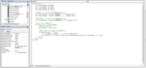 【excel】vbaマクロにてvlookupを別シートや別ブックで繰り返し行う方法【使い方】 モアイライフ（more E Life）
