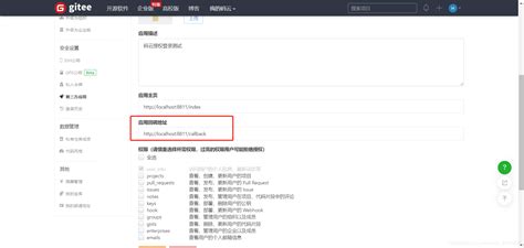 【springboot】demo：码云gitee授权第三方登录gitee 客户登陆demo Csdn博客