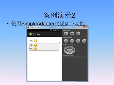 ui高级控件 ppt download