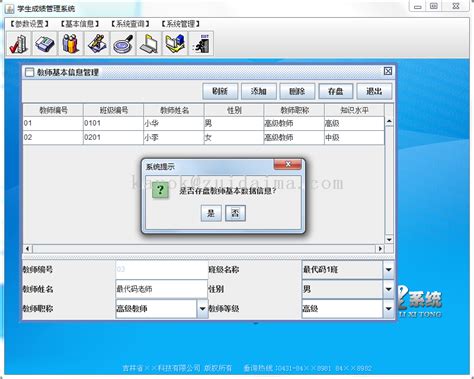 Java Swing学生成绩管理系统 代码 最代码