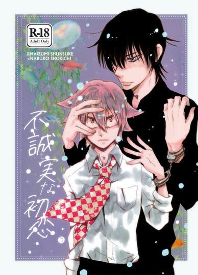 今鳴全ケイ5新刊 BEAT