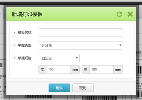 Html 自定义打印模板如何自定义打印模板 Csdn博客