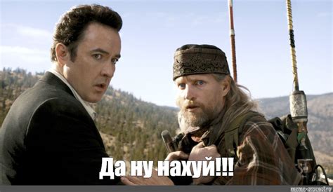 Meme Да ну нахуй All Templates Meme