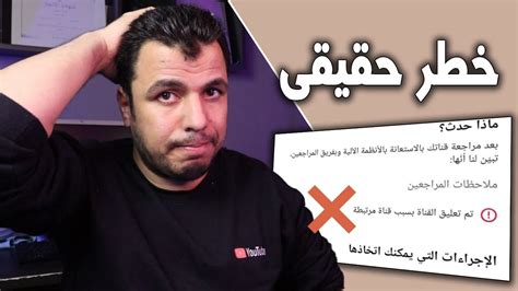 عاجل رسميا سياسات يوتيوب 2026 تهدد ملايين القنوات انقذ قناتك فورا Youtube