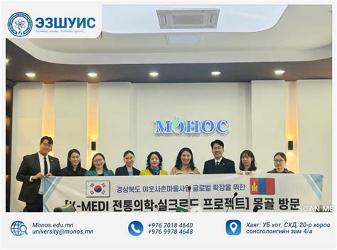 ЭЗШУИС ИЙН ГАДААД Эм Зүйн Шинжлэх Ухааны Их Сургууль