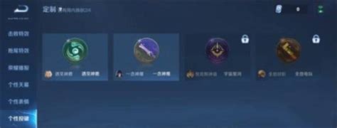 王者荣耀个性按键怎么设置 好玩软件