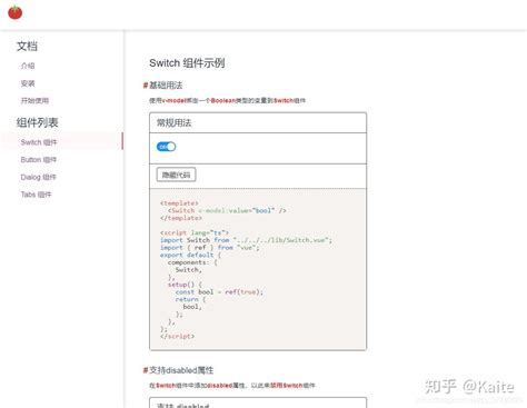 基于vue30 Vite Typescript 实现一个ui框架 Kaiteui 知乎