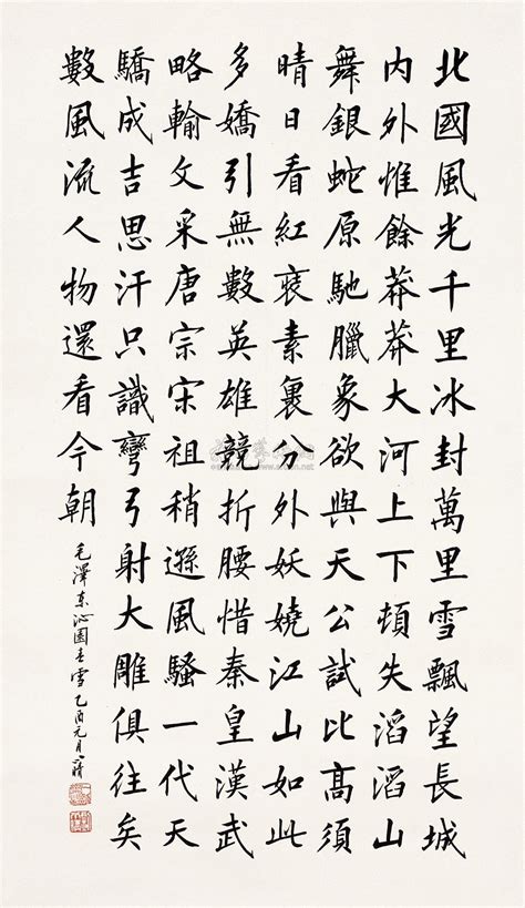 刘小晴书法作品欣赏 第3页 毛笔书法 书法欣赏