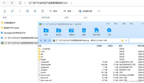 Java计算机毕业设计（附源码）工厂生产计划与生产进度管理系统（springbootmysqlmaven论文计划厂码 Csdn博客