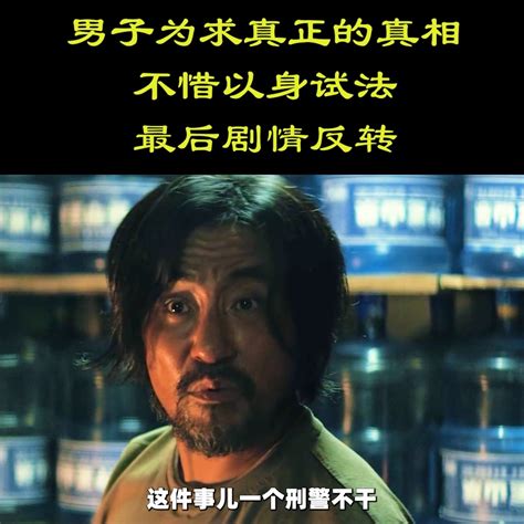 《沉默的真相》 男子为求真正的真相，不惜以身试法，最后剧情反转！ By Sarcastic