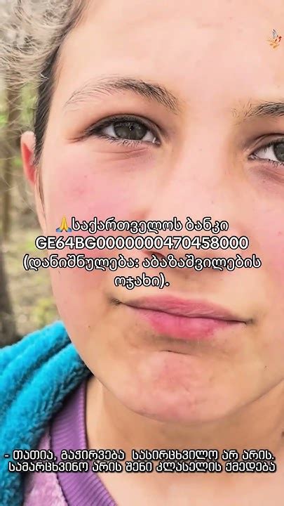 🆘ცხრა წლის ავადმყოფი ზაზა და თორმეტი წლის თათია ნაგვის ბუნკერში ეძებენ სამოსს Youtube