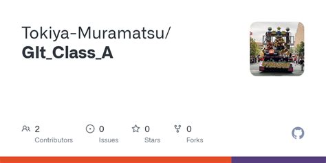 GitHub Tokiya Muramatsu GIt Class A