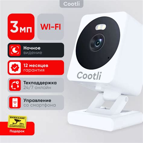 Камера видеонаблюдения Cootli Старые для дома 2048x1536 - купить по ...