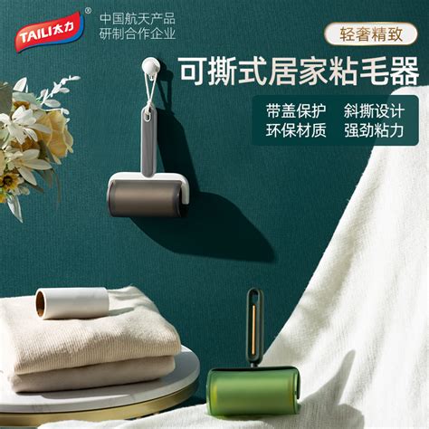 太力粘毛器可撕滚筒毡滚刷神器除毛衣服去黏毛刷衣物卷纸吸沾尘器 灰白替换装1包报价参数图片视频怎么样问答 苏宁易购