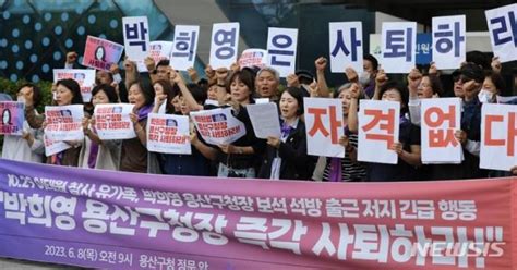 용산구 유족 박희영 출근 저지에경찰 지원 요청 Kg뉴스코리아