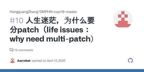 人生迷茫，为什么要分patch（life issues：why need multi patch · issue 10